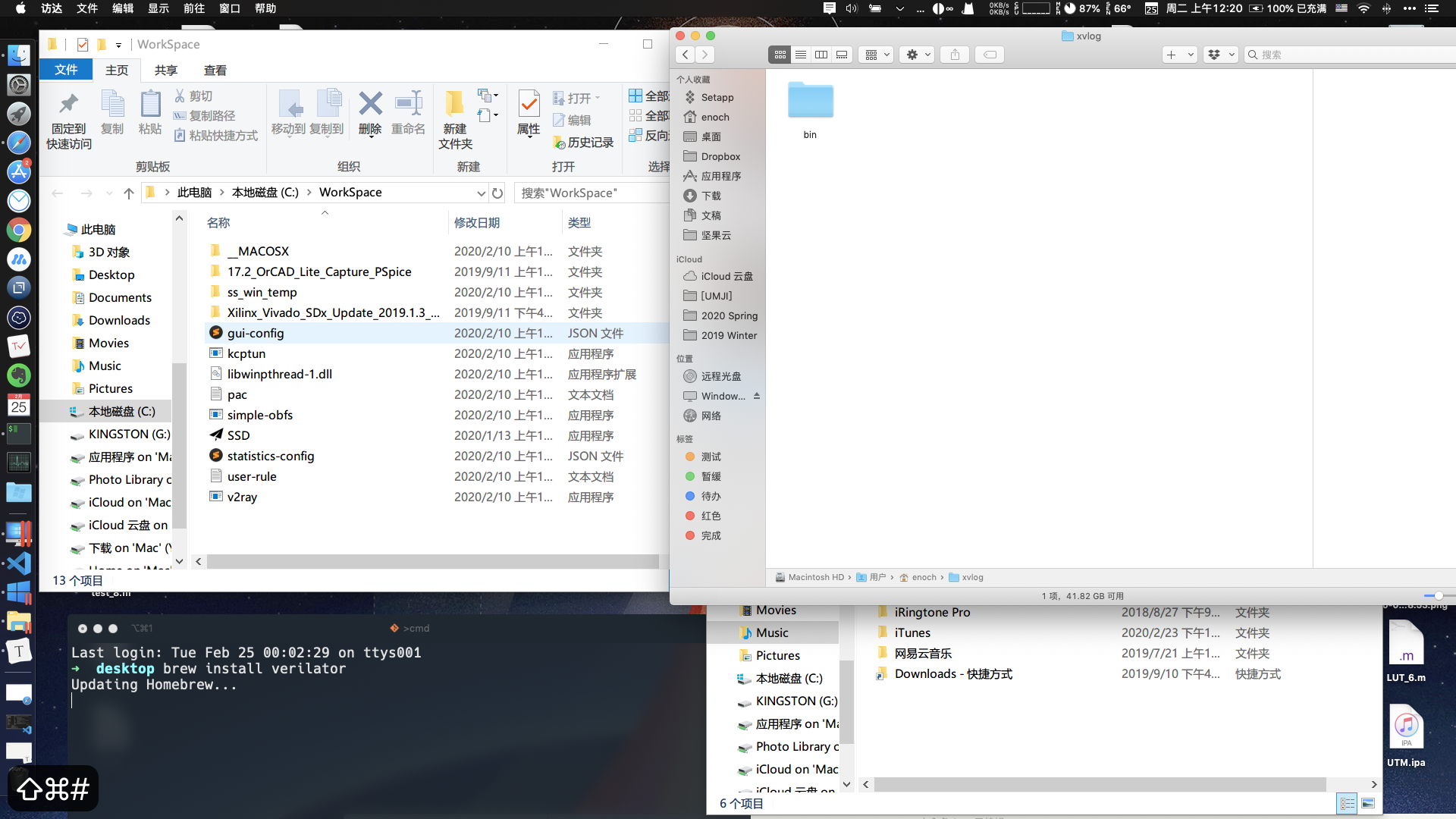 在 macOS 上使用 Vivado